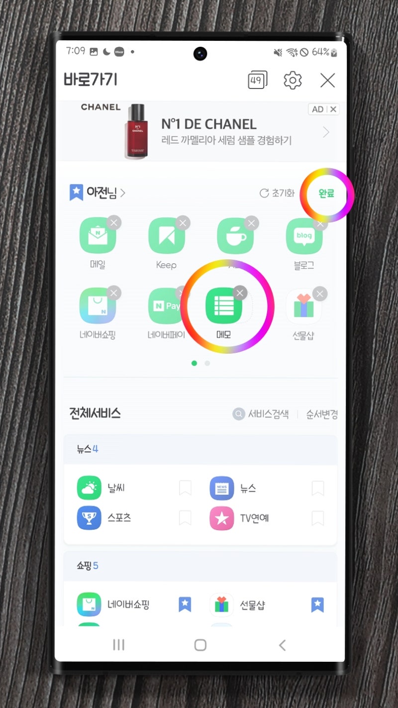 네이버 메모장 사용법 Pc 모바일 동기화까지 네이버 블로그