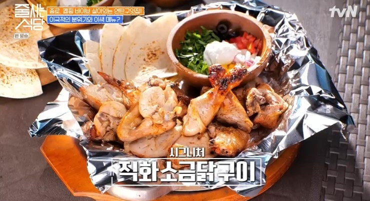 줄서는식당 종로 바비큐 치킨 연탄구잇집 서울 한복판 캠핑 갬성 바베큐 소금 치킨 양념치킨 목살 수제햄 도심속 분위기 맛집