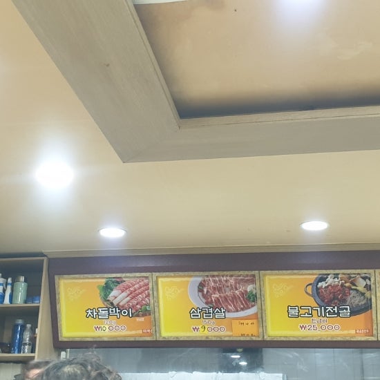 장성동 맛집 꼭 가봐야 할 포항 삼겹살 맛집 네이버 블로그