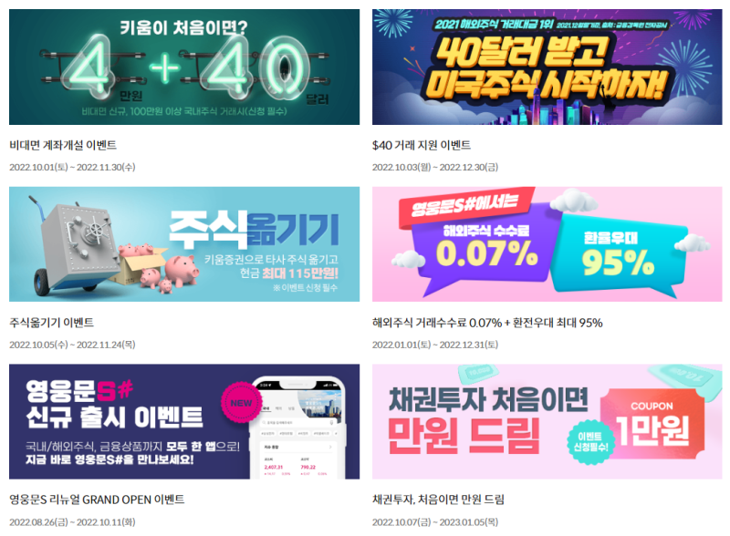 해외선물 이벤트 2022 키움 해외선물 실전 투자대회 네이버 블로그