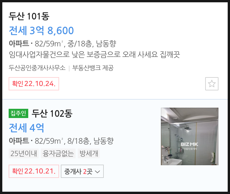 서대문구 북아현두산아파트 임장기 Feat 신촌럭키아파트 네이버 블로그