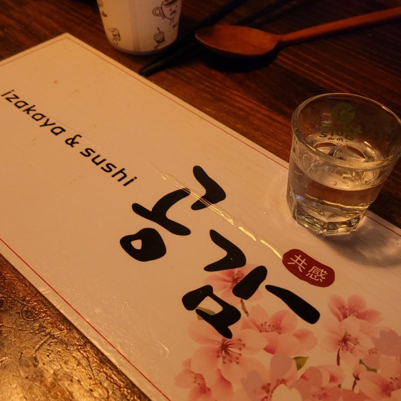 홍대공감 홍대 내돈내산 술집 홍대 조용한 술집 이자카야홍대 룸술집홍대 단체술집 네이버 블로그