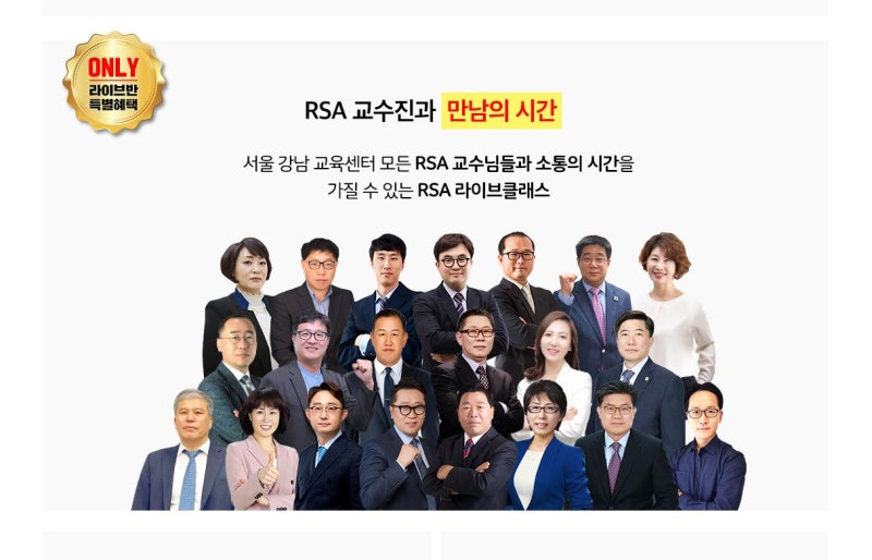 부동산 창업 아카데미 "홈즈고 아카데미"의 RSA 7기 모집!!~ : 네이버 블로그