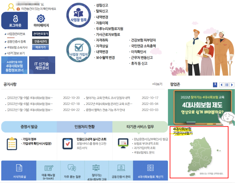 국민연금 국민건강보험 1인 법인 대표이사 무보수 확인서 양식 네이버 블로그