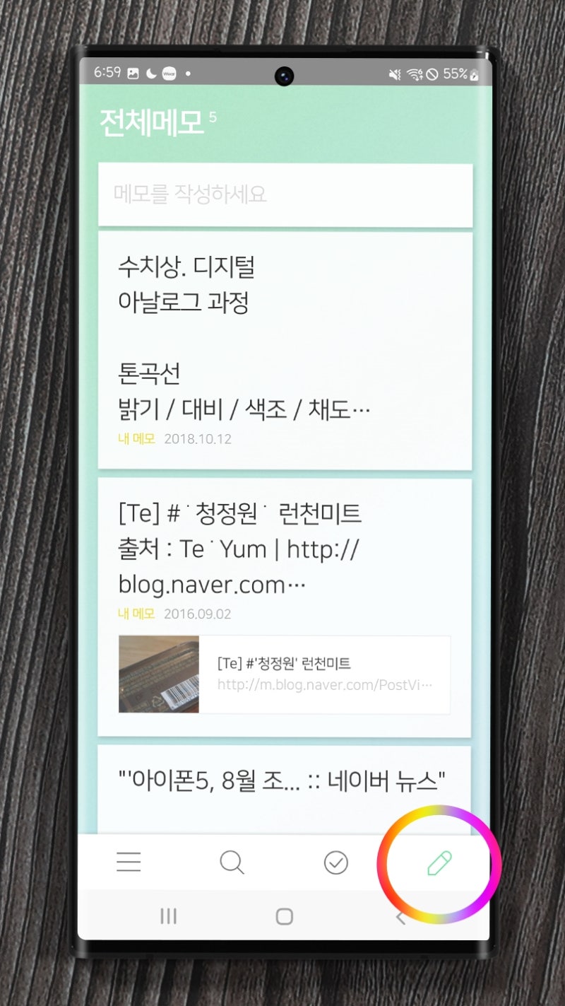 네이버 메모장 사용법 Pc 모바일 동기화까지 네이버 블로그