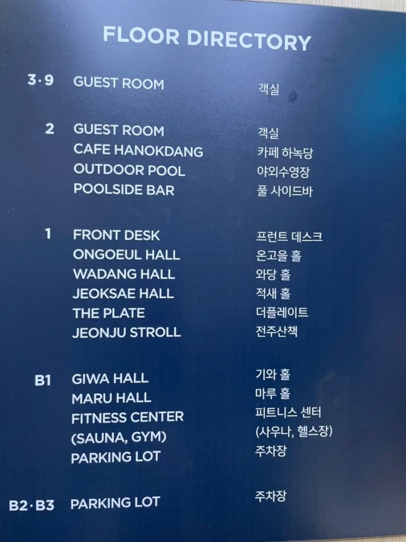 라한호텔 전주 시티뷰 한옥마을 호캉스 후기 라한호텔 야외수영장 한복궁 한복대여 네이버 블로그
