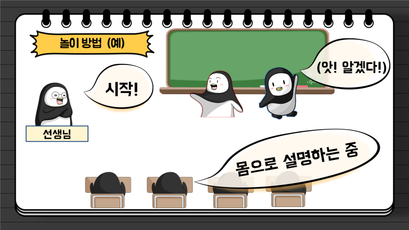 1학년 수업놀이 국어 6단원 5 6차시 자신의 기분을 말하는 방법 알기 네이버 블로그