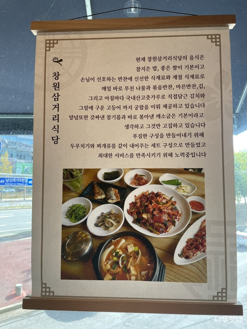 창원 중동 맛집 창원삼거리식당 중동본점 싫어할 수가 없는 맛집블루리본받은 곳이예요 네이버 블로그