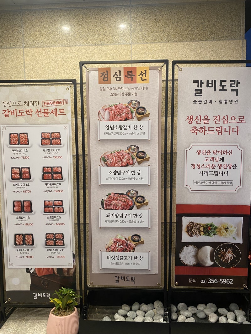 한우맛집 가족모임장소 추천 서오릉 갈비도락 네이버 블로그