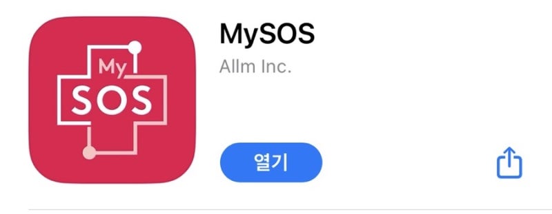 일본 입국시 필요서류 준비하기_MYSOS등록(11월13일까지), 백신접종 영문증명서발급 : 네이버 블로그