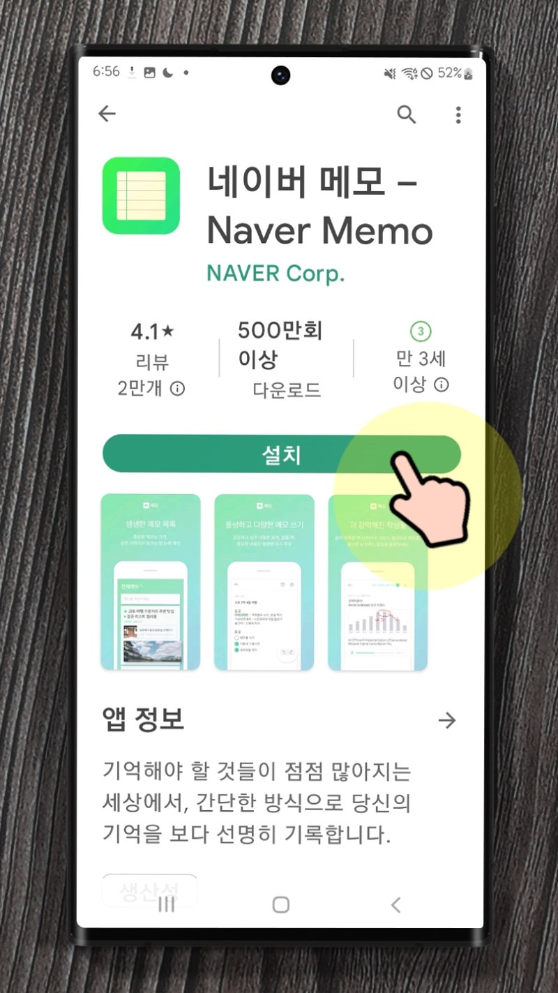네이버 메모장 사용법 Pc 모바일 동기화까지 네이버 블로그