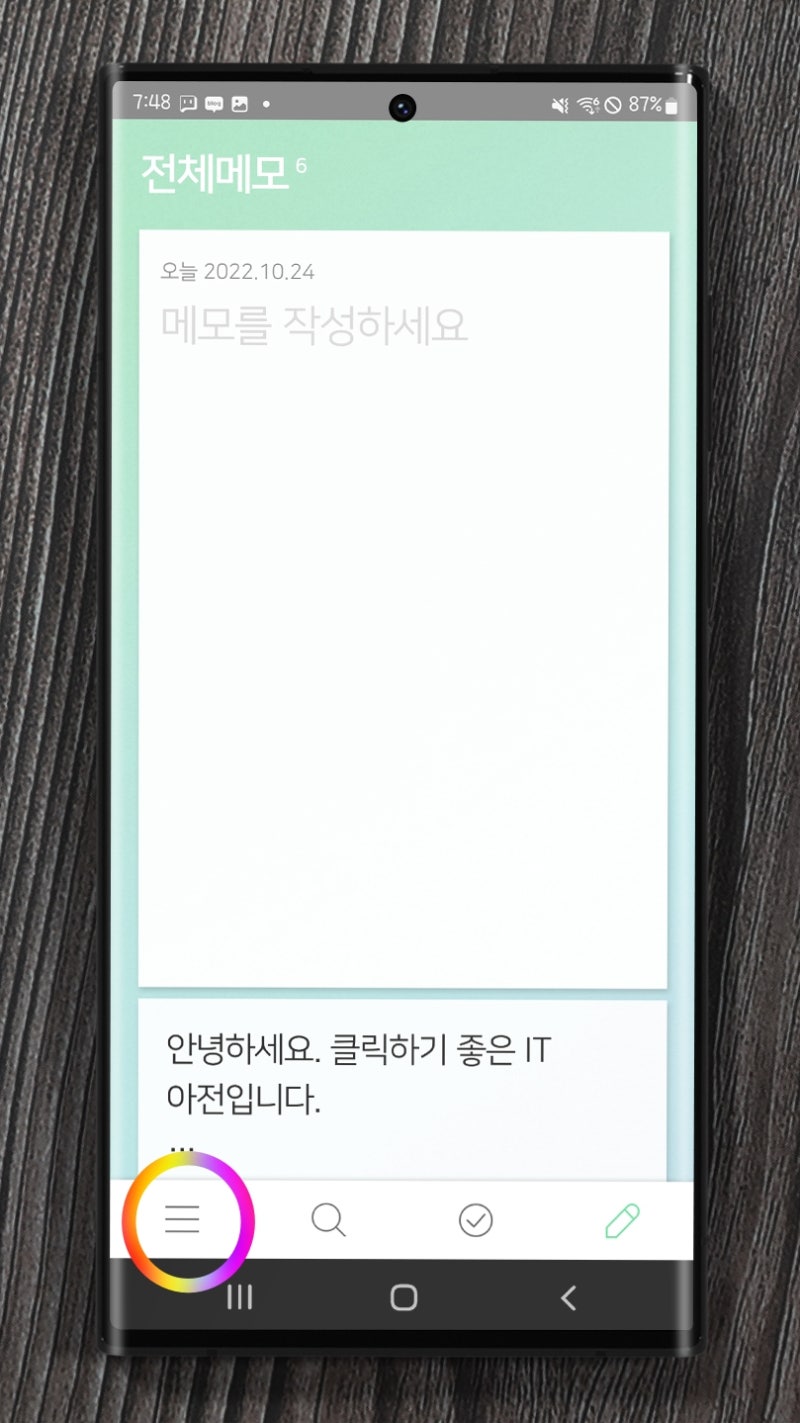네이버 메모장 사용법 Pc 모바일 동기화까지 네이버 블로그