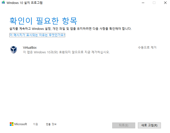 윈도우 10 업데이트 장치에 중요한 보안 및 품질 수정이 누락되어 있습니다 Windows 업데이트 오류 문구 해결 방법