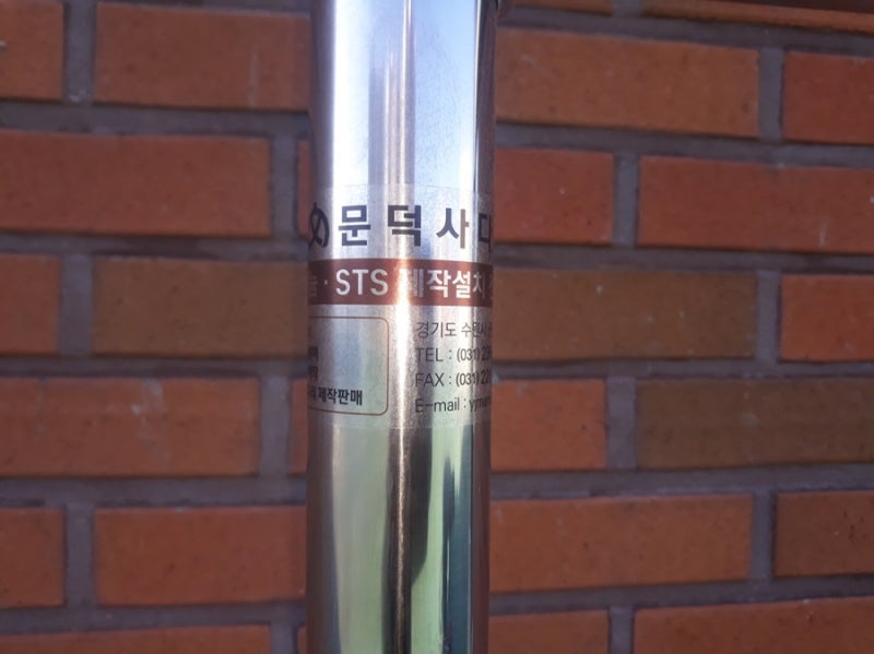 방호울사다리제작설치 네이버 블로그