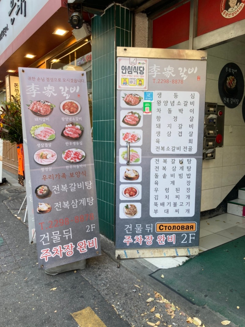 이가갈비 왕십리 한양대 맛집 한양대 고깃집 네이버 블로그