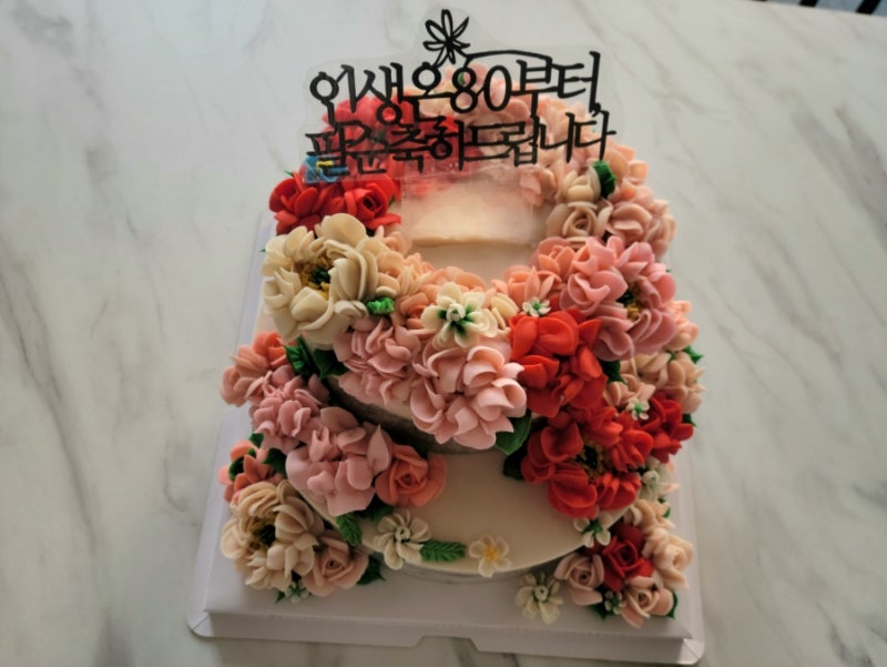 팔순 잔치 이벤트로 추천 돈 나오는 반전 용돈 2단이단떡케이크 네이버 블로그