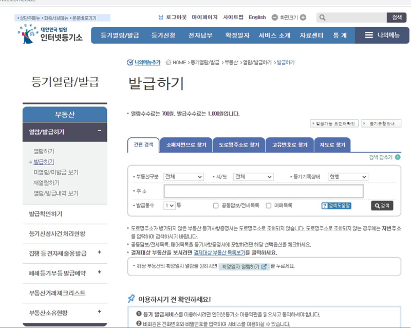 민사집행 서류 전자소송목적물 입력 네이버 블로그
