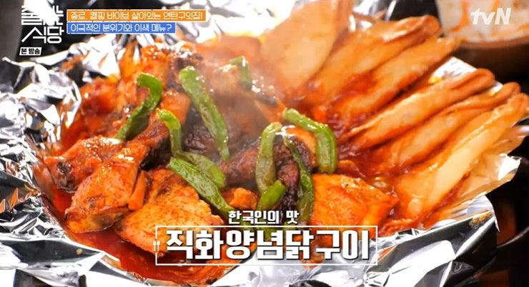 줄서는식당 종로 바비큐 치킨 연탄구잇집 서울 한복판 캠핑 갬성 바베큐 소금 치킨 양념치킨 목살 수제햄 도심속 분위기 맛집