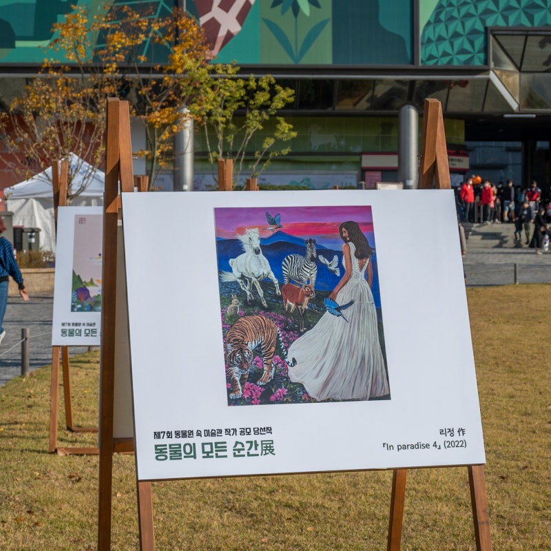 서울대공원 서울랜드 가을 단풍 주차장 주차비 주차요금 팁 운영시간 할인 티켓예매 애견동반 Feat발렛 발레 코끼리열차 리프트