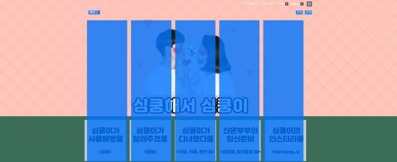 홈페이지형 블로그 만들기 블로그에 위젯 링크 거는 방법 네이버 블로그