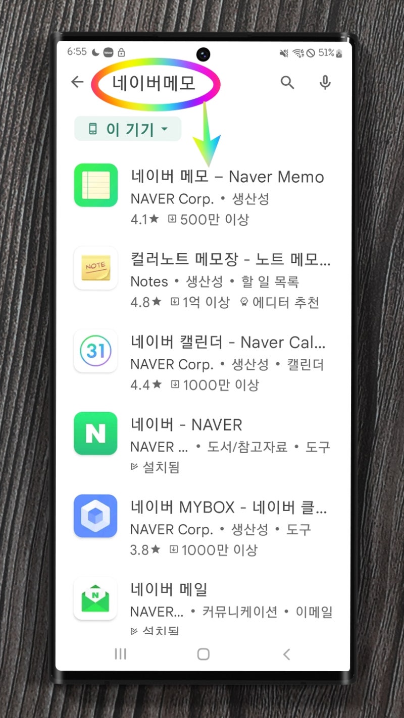 네이버 메모장 사용법 Pc 모바일 동기화까지 네이버 블로그