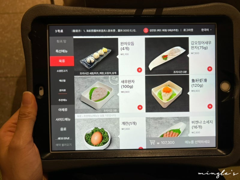 건대입구역 맛집 하이디라오 건대 훠궈주문 가격 소스 팁 네이버 블로그