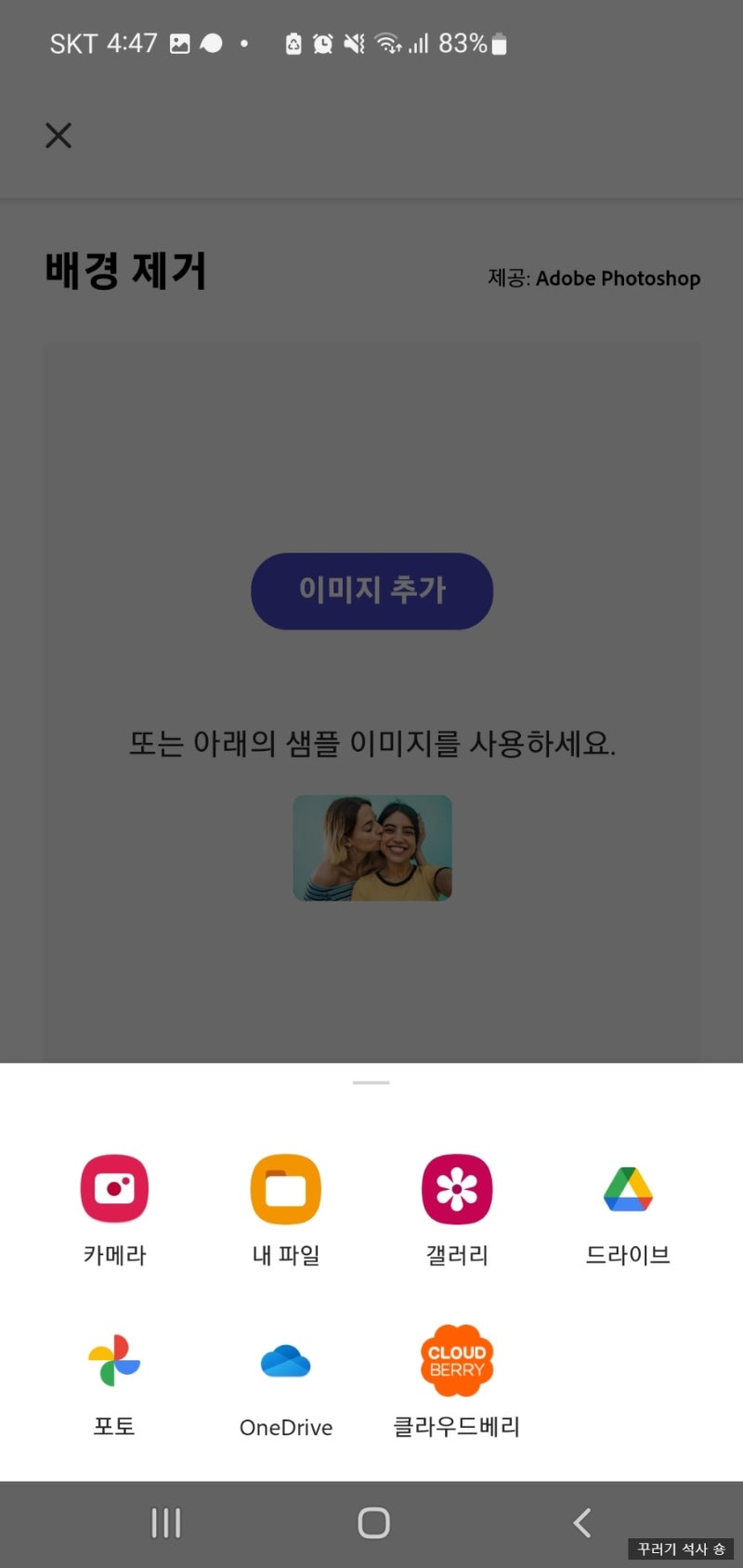 무료 어플 이용해서 쉽게 셀프 여권사진 제작하는 법 여권사진 규격규정 셀프 여권사진 찍기 사진 배경제거 증명사진 어플