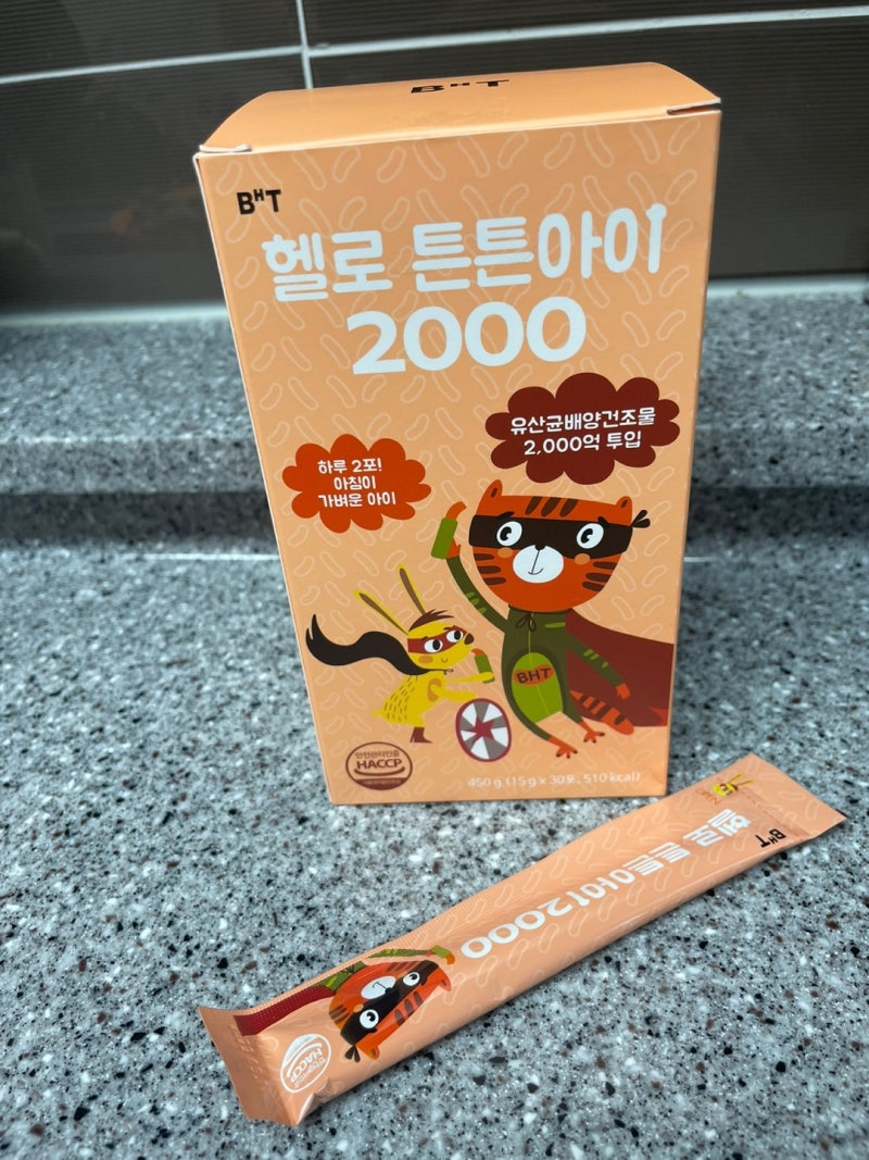 26개월 아들 영양제gc녹십자 티라노 골드 And 맛있는 유산균헬로튼튼아이2000 네이버 블로그