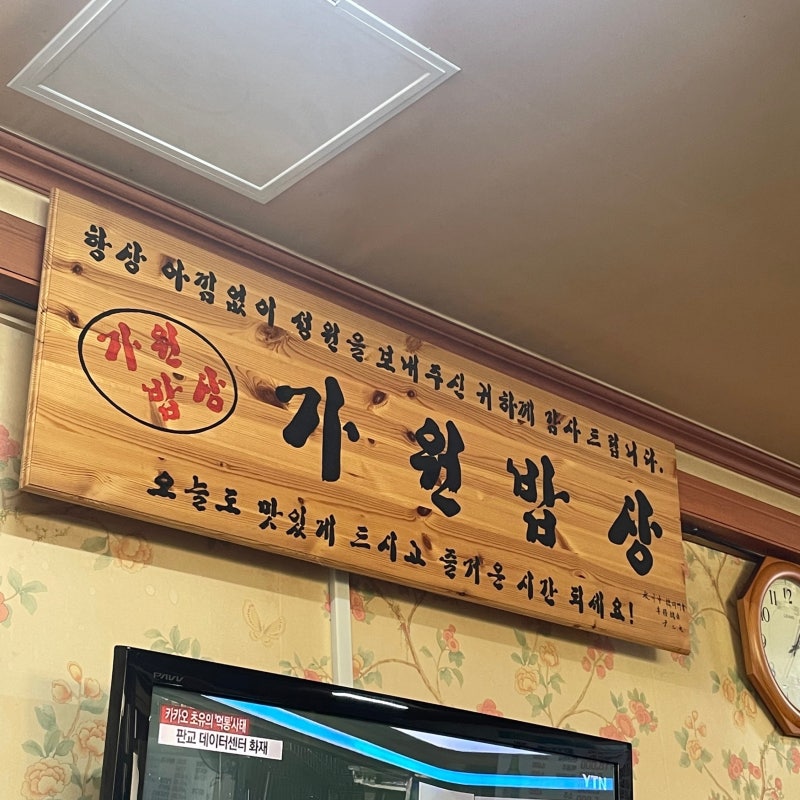 부산 문현동 가원밥상 기대 이상의 아구수육 아구찜 맛집 네이버 블로그