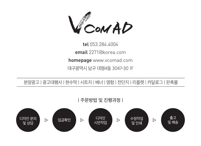 대구 전단지제작 And 분양전단지 분양광고대행사 브이컴애드 네이버 블로그
