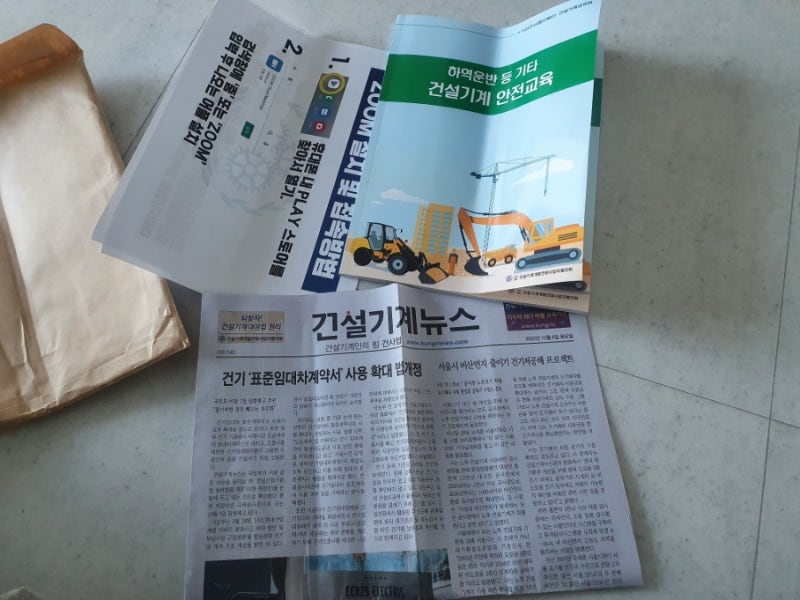 건설기계 조종사 지게차 안전교육 안내 및 온라인 이수 후기 갱신주기 3년 네이버 블로그