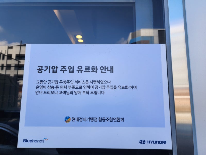 타이어 공기압 가격 비용 얼마 넣는법 익혀두면 무료로 할 수 있다 넣는곳 어딘지도 알아보자 네이버 블로그