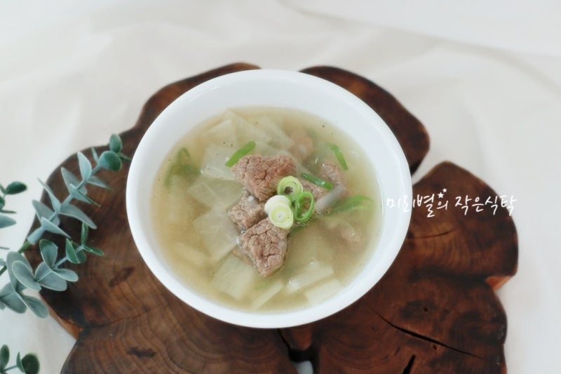 백종원 소고기무국 끓이는법 맑은 소고기무국 레시피 소고기뭇국 네이버 블로그