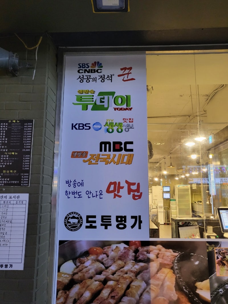 송탄 고기집 두툼한 삼겹살맛집 도투명가 네이버 블로그