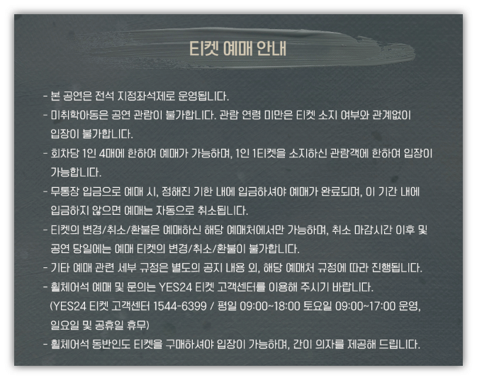 2022 멜로망스 전국투어 서울 콘서트 Festival 예스24 티켓오픈 공연시간 예매방법 네이버 블로그