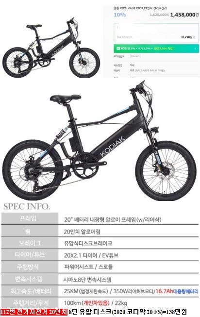 중고자전거mtb미니벨로전기자전거이월상품대한민국최저가판매점 네이버 블로그