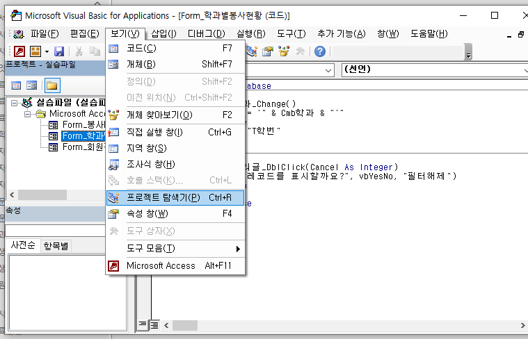 컴활 1급 실기 시험장 컴퓨터 엑셀엑세스 세팅법 네이버 블로그