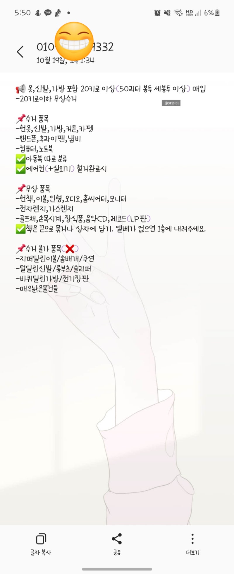 동작구 헌옷 수거 부업 미니멀라이프 꿀팁 네이버 블로그