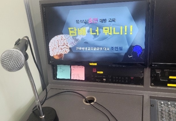 광주전남 온라인 흡연 예방 교육 조민정강사의 목포시 유달산자락 덕인중학교 금연교육 네이버 블로그