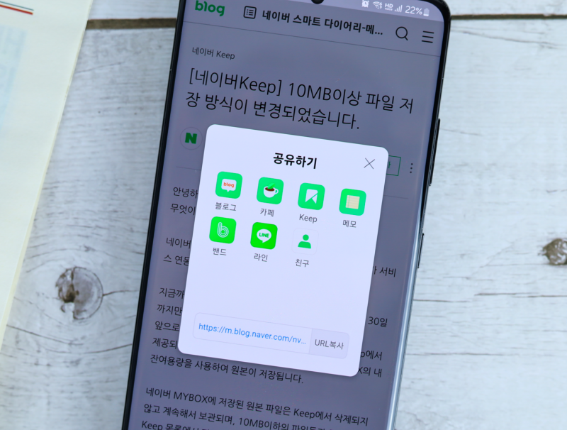 네이버 킵(Naver Keep) 활용 방법 : PC 스마트폰 모두 : 네이버 블로그