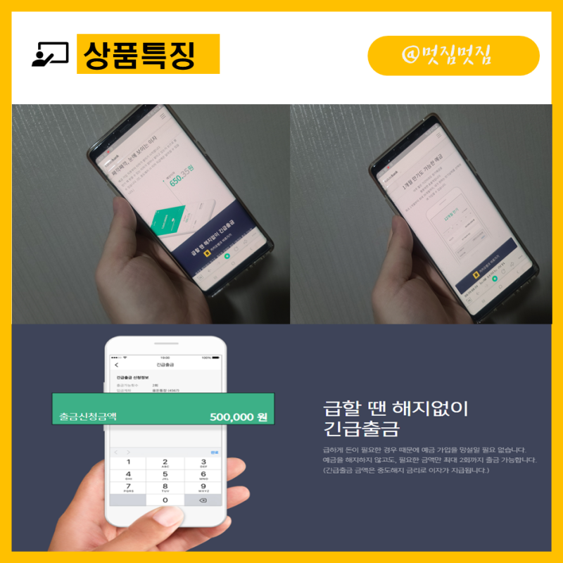 카카오뱅크 정기예금 금리 상품정보 및 예상이자 추천 네이버 블로그
