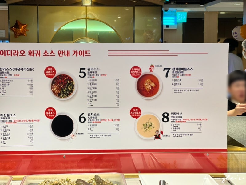 건대입구역 맛집 하이디라오 건대 훠궈주문 가격 소스 팁 네이버 블로그
