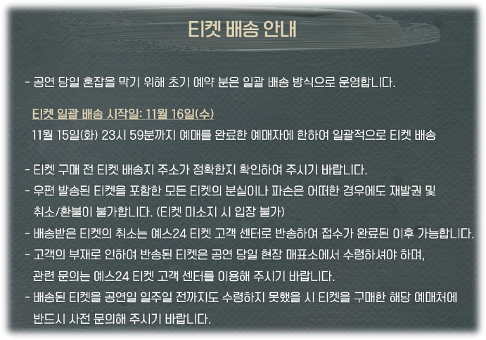 2022 멜로망스 전국투어 서울 콘서트 Festival 예스24 티켓오픈 공연시간 예매방법 네이버 블로그