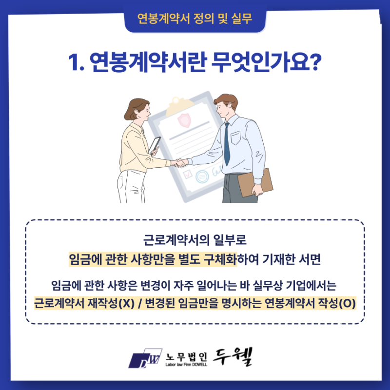연봉삭감 계약서 반드시 동의해야 하나요feat 연봉삭감 거부 해고의 정당성 네이버 블로그