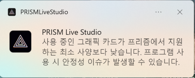 [Windows 가이드] 저사양 PC를 위한 PRISM Windows 앱 사용 팁 : 네이버 블로그