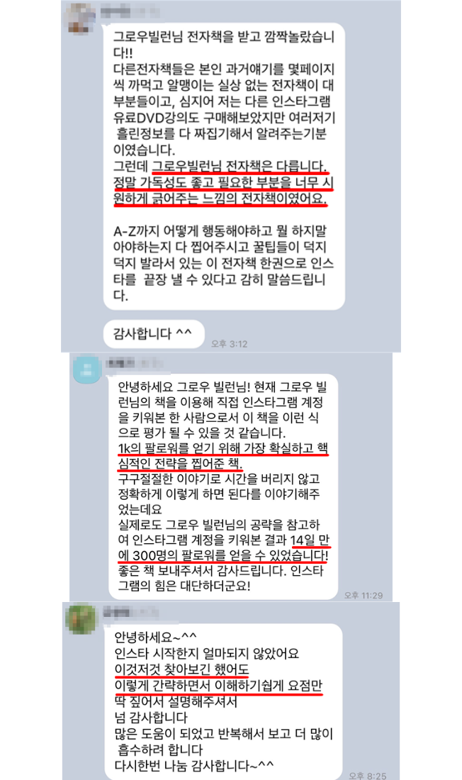 무료 배포 마감 그로우빌런 블로그 전자책 수익을 만드는 진짜 노하우 네이버 블로그