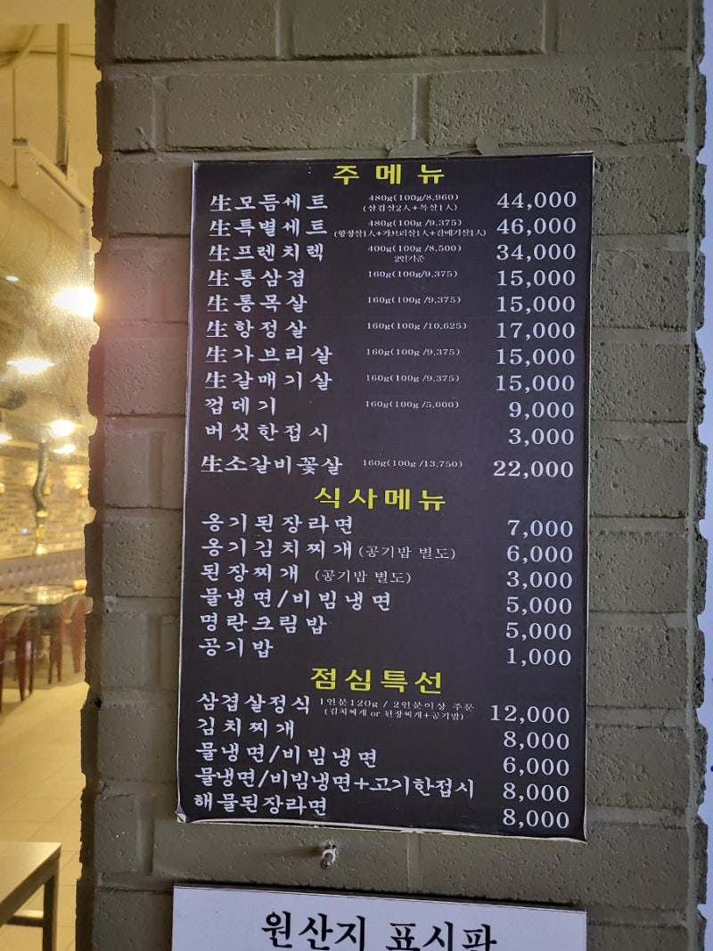 송탄 고기집 두툼한 삼겹살맛집 도투명가 네이버 블로그