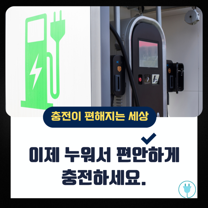 전기차 한전불입금 비용 물가 상승 네이버 블로그