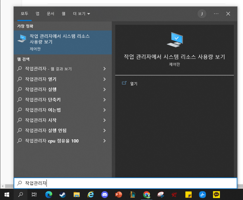 컴퓨터 느려졌을때 램 Ram 용량 확인과 인터넷 속도 올리는 방법 네이버 블로그