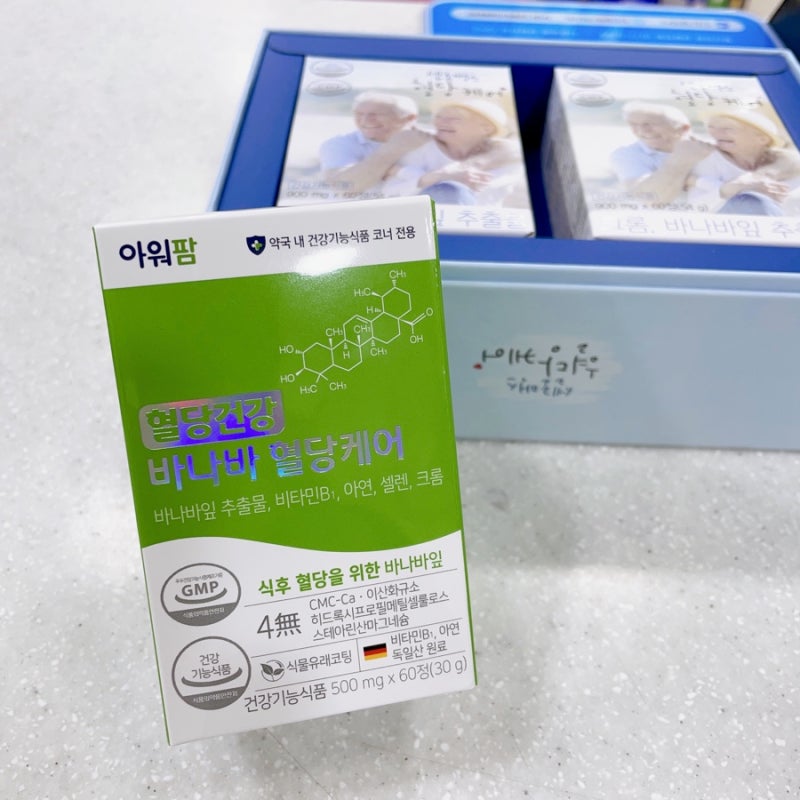 바나바잎 추출물과 혈당 관리혈당 건강 바나바 혈당케어feat코로솔산 확인하세요 네이버 블로그